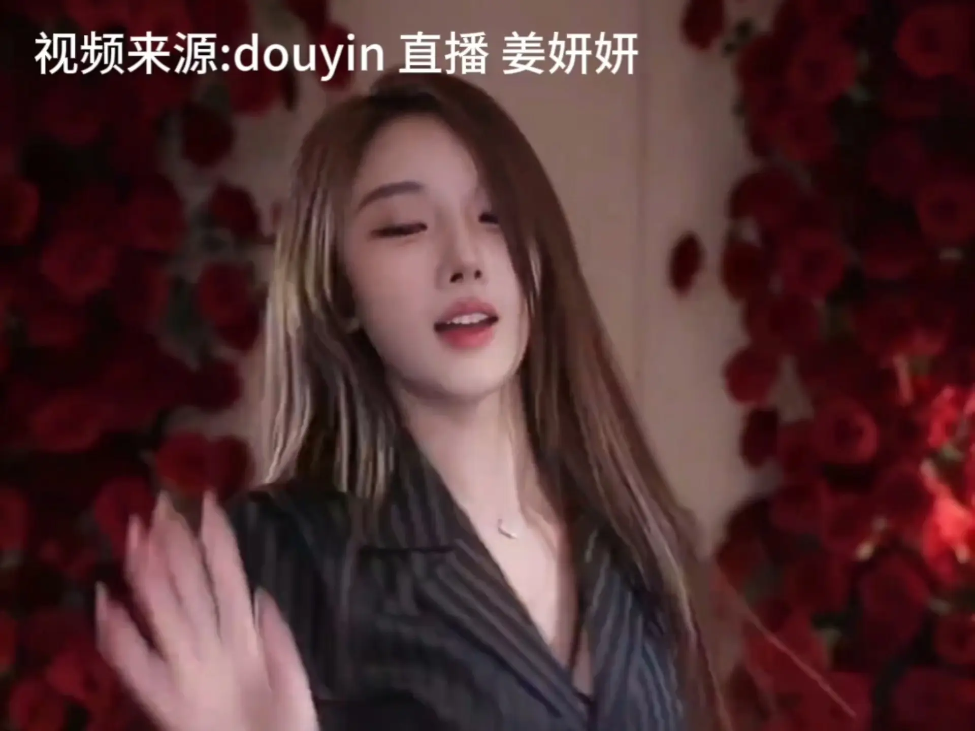 douyin直播 姜妍妍 辣到你dididi_哔哩哔哩_bilibili