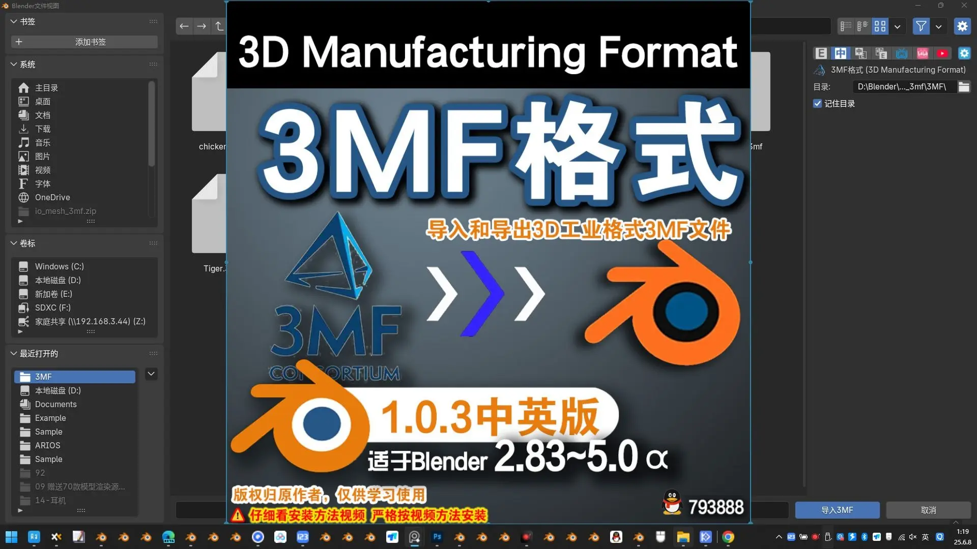 📁 3MF导入 (3D Manufacturing Format 1.0.3)_哔哩哔哩_bilibili