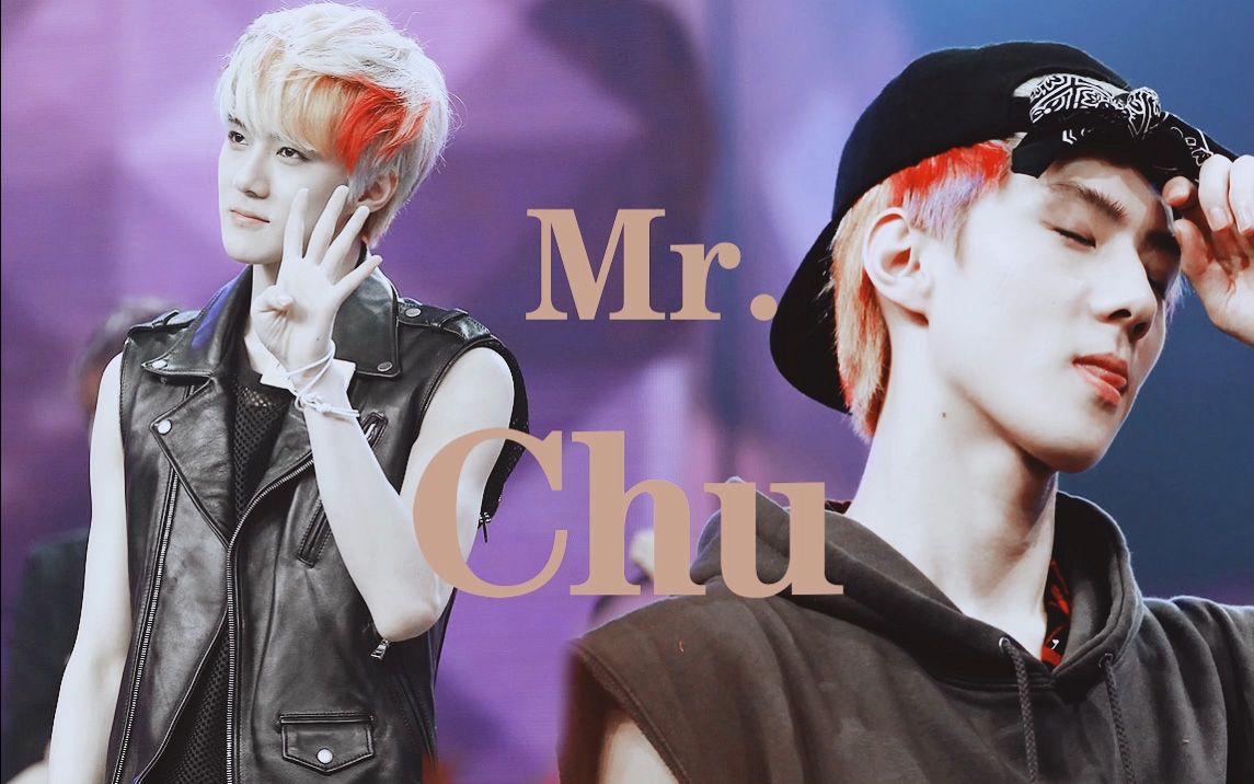 【吴世勋】Mr.Chu || 快本彩虹头混剪_哔哩哔哩_bilibili
