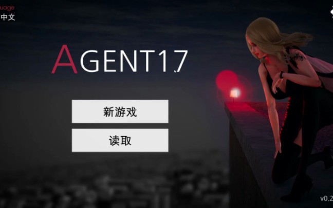 【国风SLG中文动态】特工17：Agent17 V0.21.7 官方中文步兵修复版【更新PC+安卓4.3G】 - 视频下载 Video Downloader