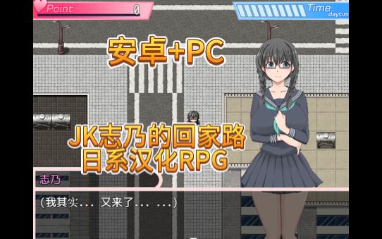 【安卓+PC】[日系RPG汉化2D]JK志乃は隠れ痴女 JK志乃的天性汉化版 - 视频下载 Video Downloader