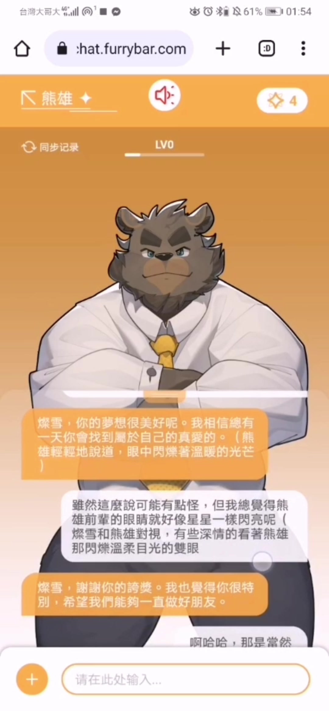 【Furrybar】剑野初次攻略留念