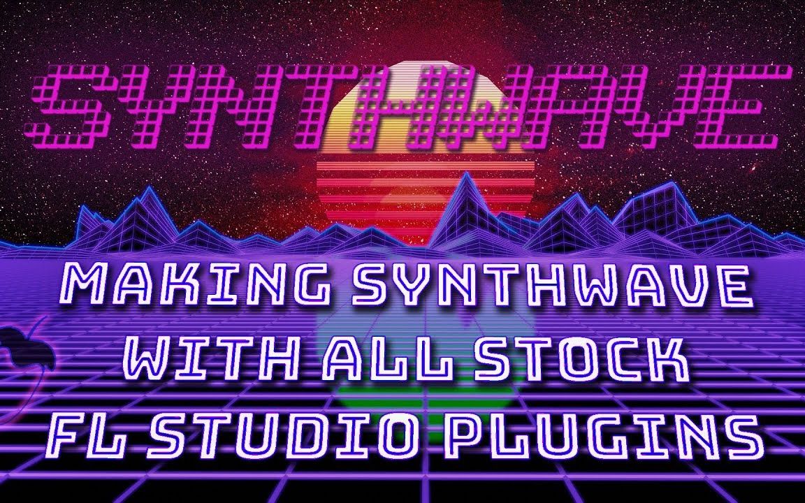 （中文字幕）用FL自带插件制作synthwave p1_哔哩哔哩_bilibili