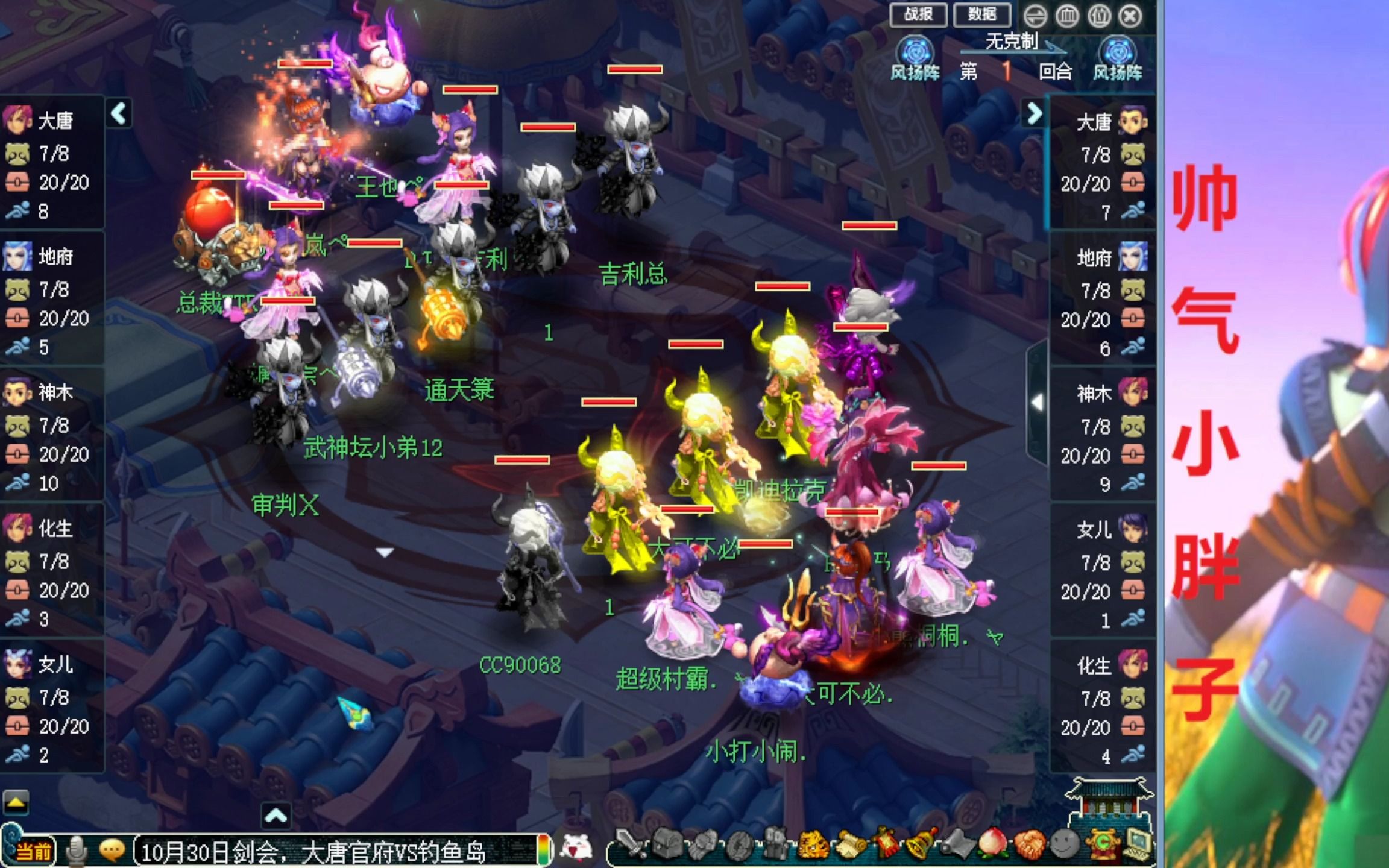 梦幻西游：钓鱼岛秀暴力国标，一直点杀冲刺，对手太难受了-小胖西游记-小胖西游记-哔哩哔哩视频