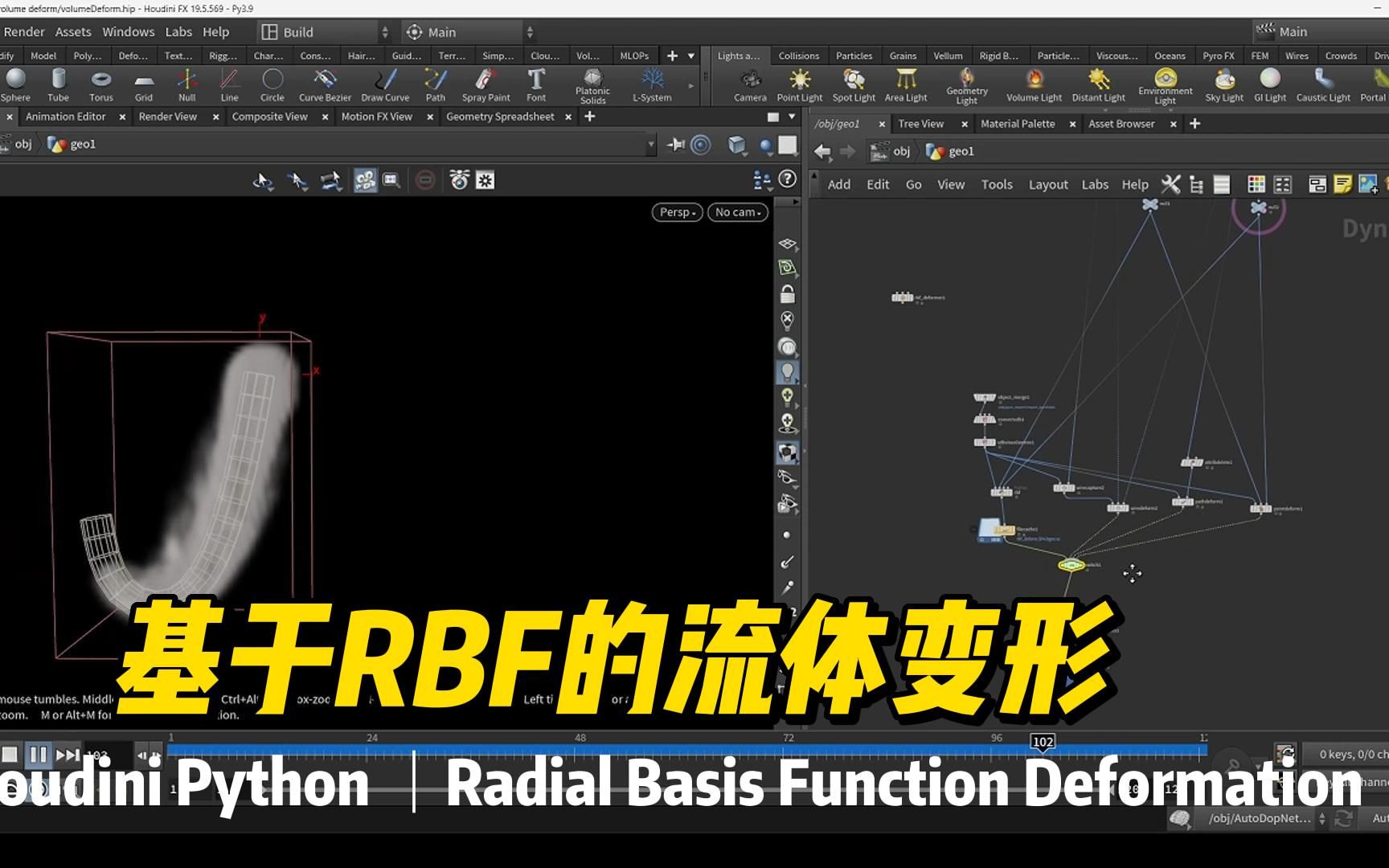 [Houdini Tips]基于RBF的流体变形 | Radial Basis Function Deformation - 视频下载 ...