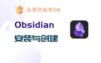 Obsidian 新手指南 - 哔哩哔哩