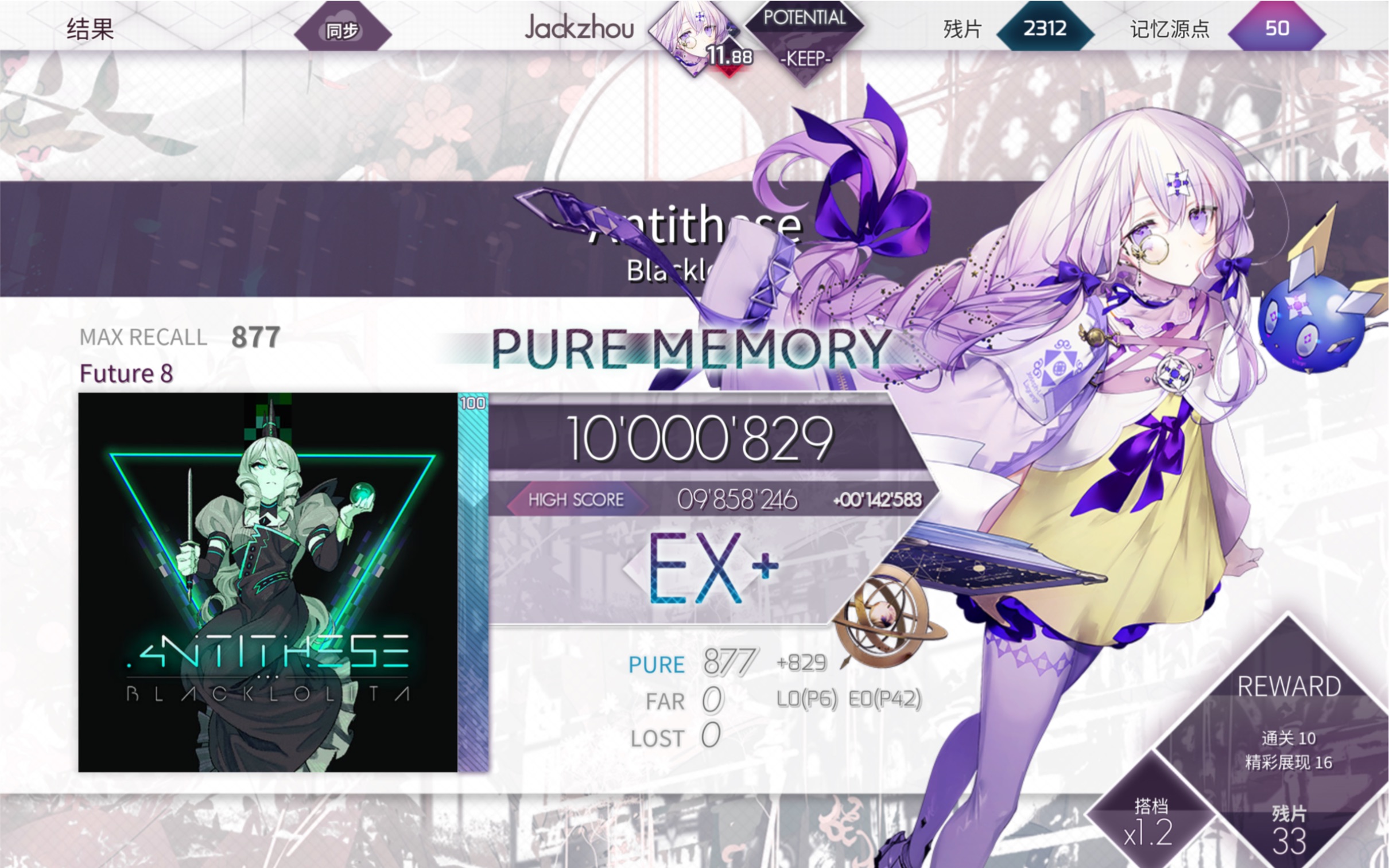 【Arcaea】Antithese Future 8 PM-48_ARCAEA