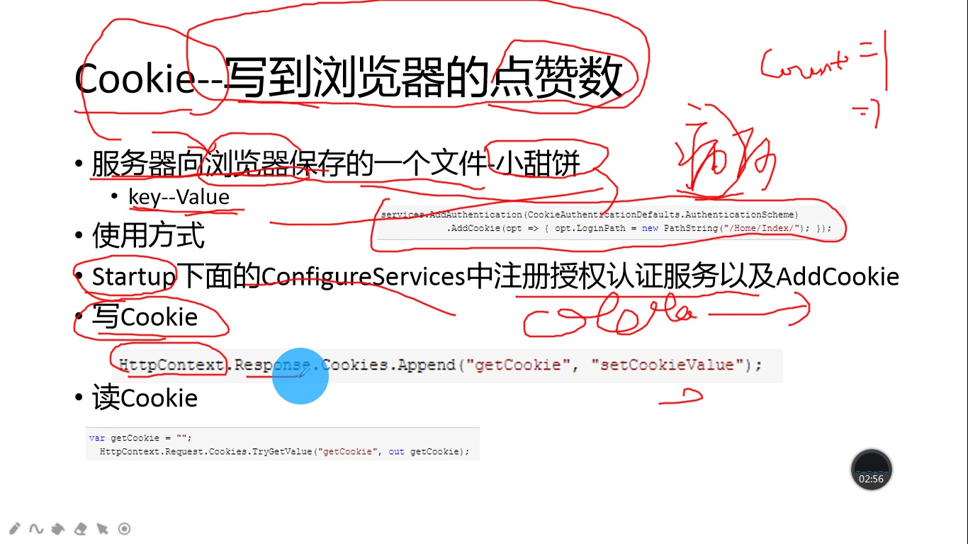 Cookie使用_哔哩哔哩_bilibili