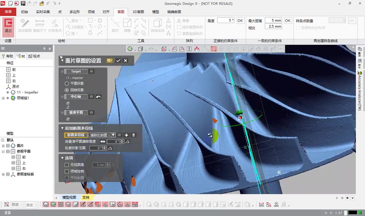 Geomagic Design X 基础培训课程_哔哩哔哩_bilibili