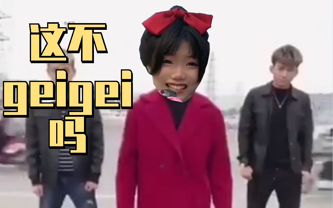 geigei表情包-千图网