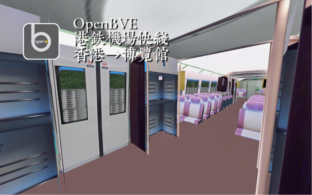 【OpenBVE】 “搭机场快线 钱去如飞” ·港铁机场快线 | 香港→博... - 哔哩哔哩