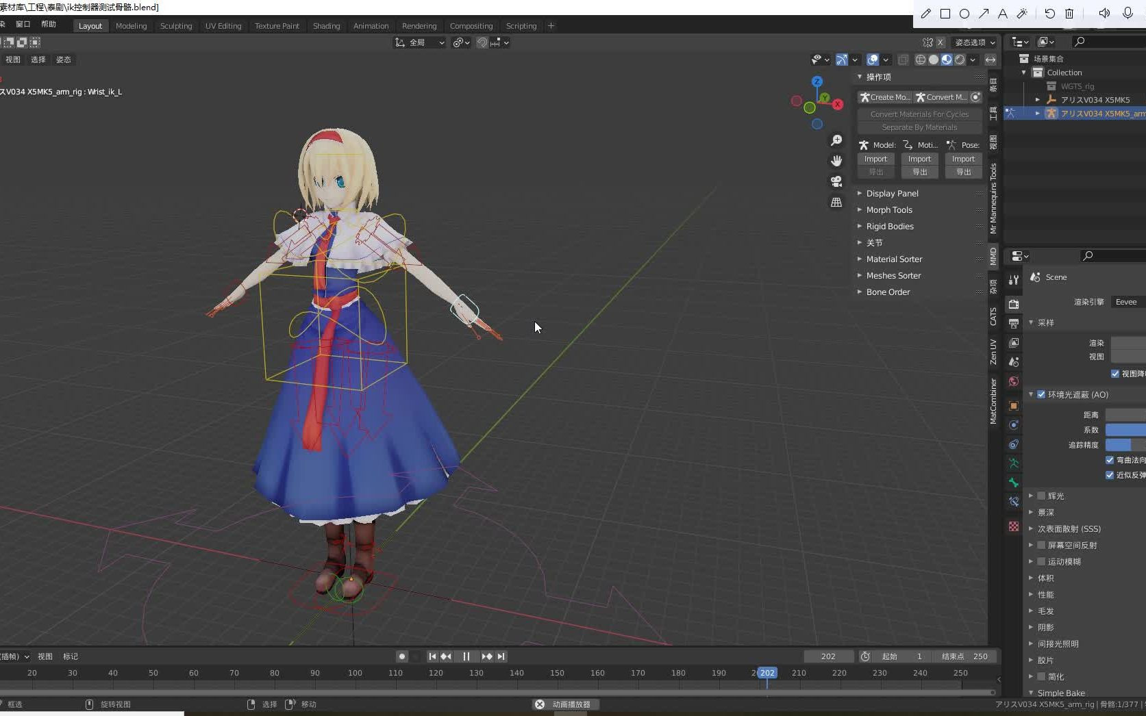 【blender】自动给MMD模型加rigify控制器_哔哩哔哩_bilibili