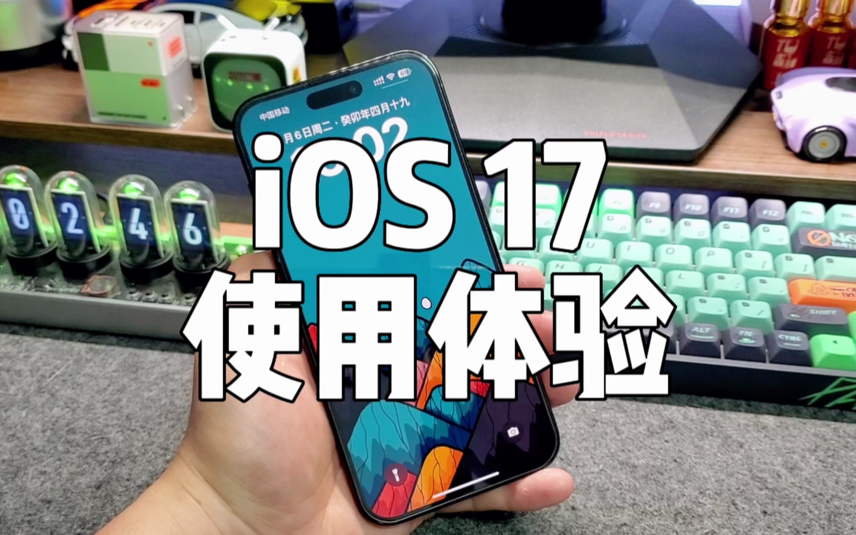 「落落」iPad OS 17 Beta版上手体验，曾经iPad第一代上的默认壁纸又回来了