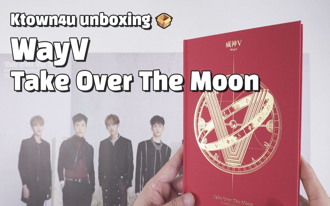 WayV - Mini Album Vol.2 [Take Over The Moon] 拆专视频 - Ktown4u_哔哩哔哩_bilibili