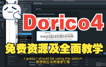 功能强大的-Dorico-4 打谱软件 提高工作效率_哔哩哔哩_bilibili
