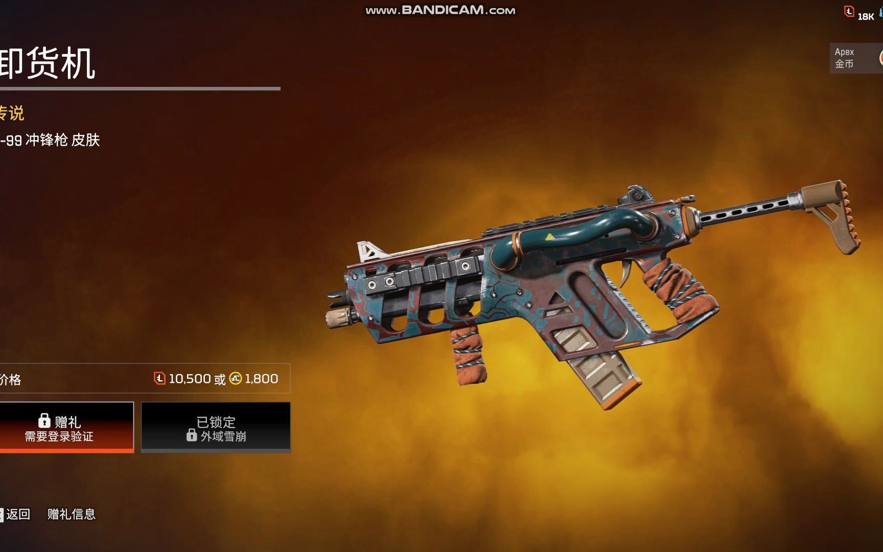 【APEX】当我买了R99的外域雪崩后