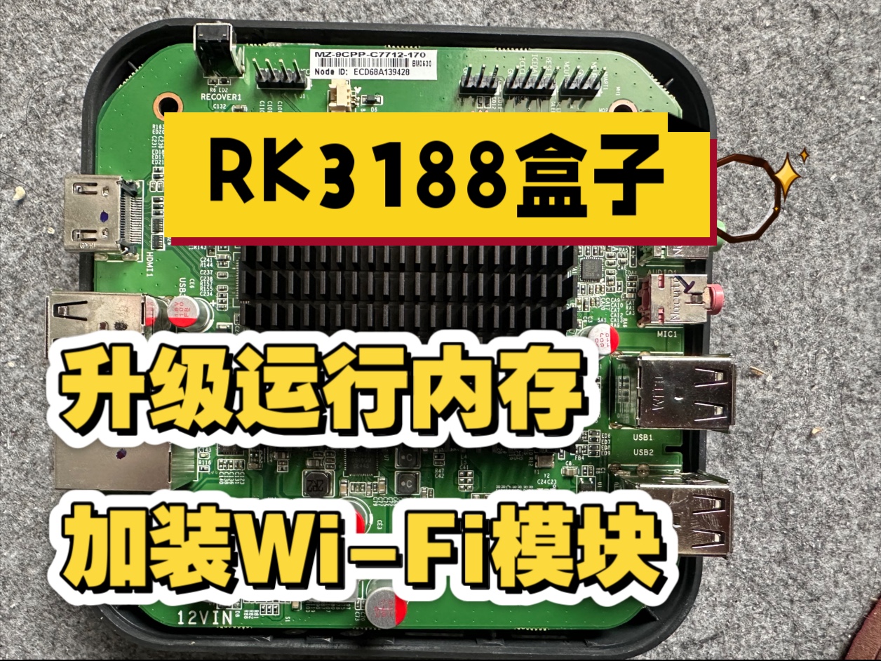 RK3188盒子折腾（中）——扩容升级-极客新势力-极客新势力-哔哩哔哩视频