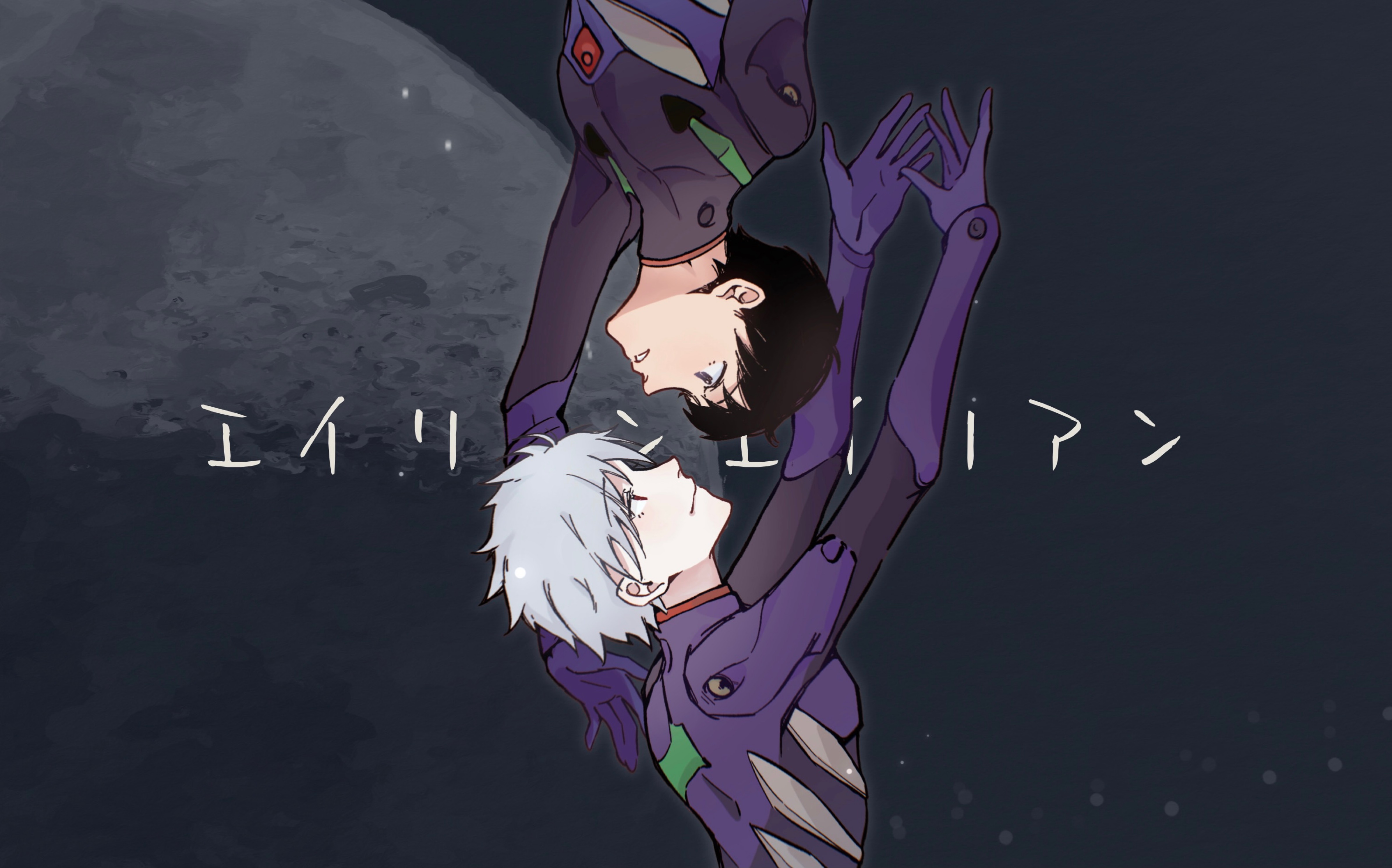 【EVA/手书】【薰嗣】Alien_哔哩哔哩_bilibili