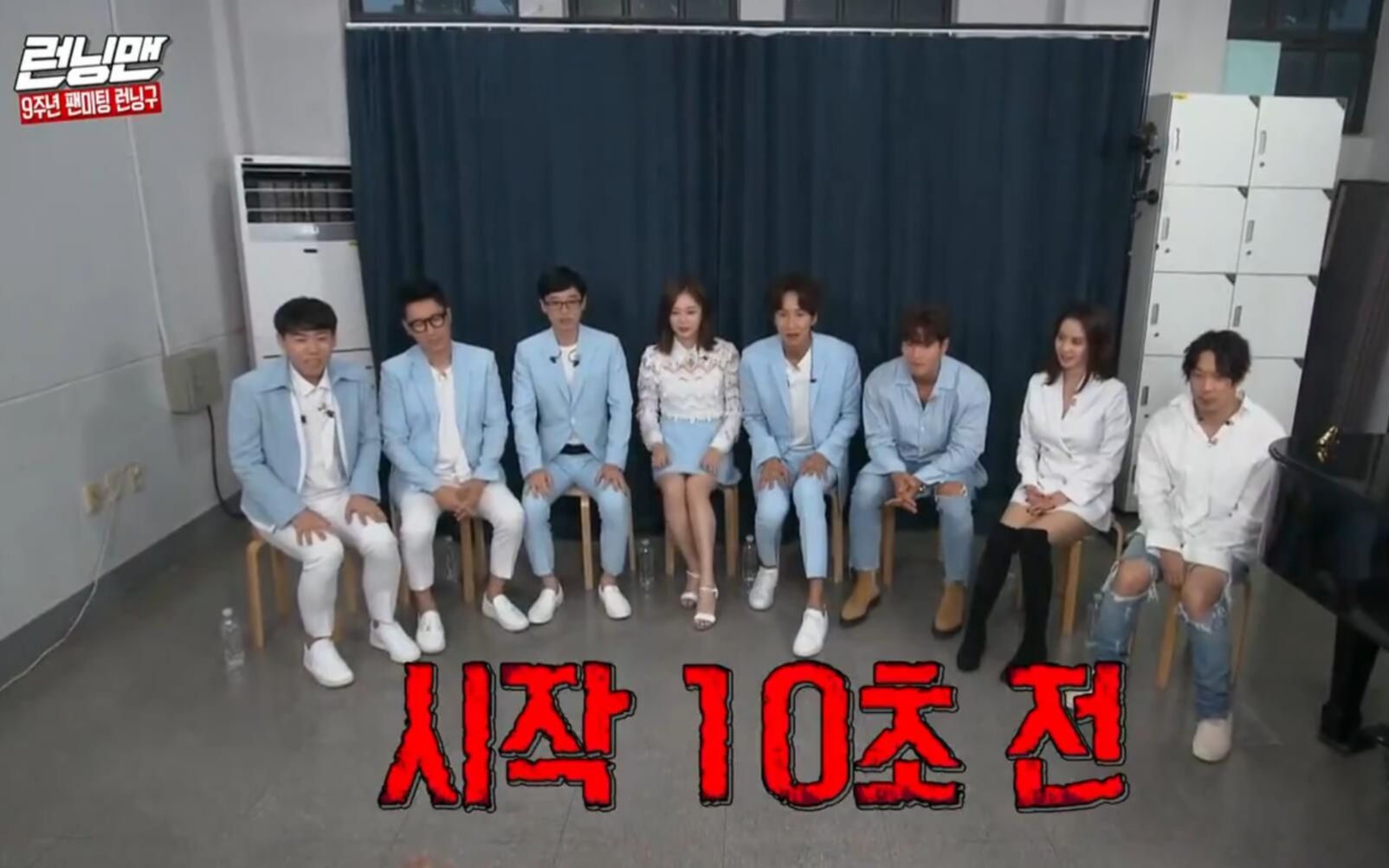 RunningMan9周年粉丝见面会10月4日特别版（剪辑合并版）_哔哩哔哩 (゜-゜)つロ 干杯~-bilibili