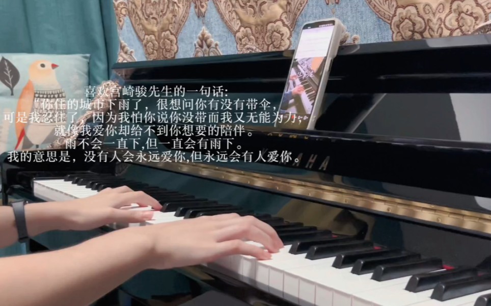 多讨厌的雨天，总是让人想起那画面-Cilii_-Cilii_-哔哩哔哩视频