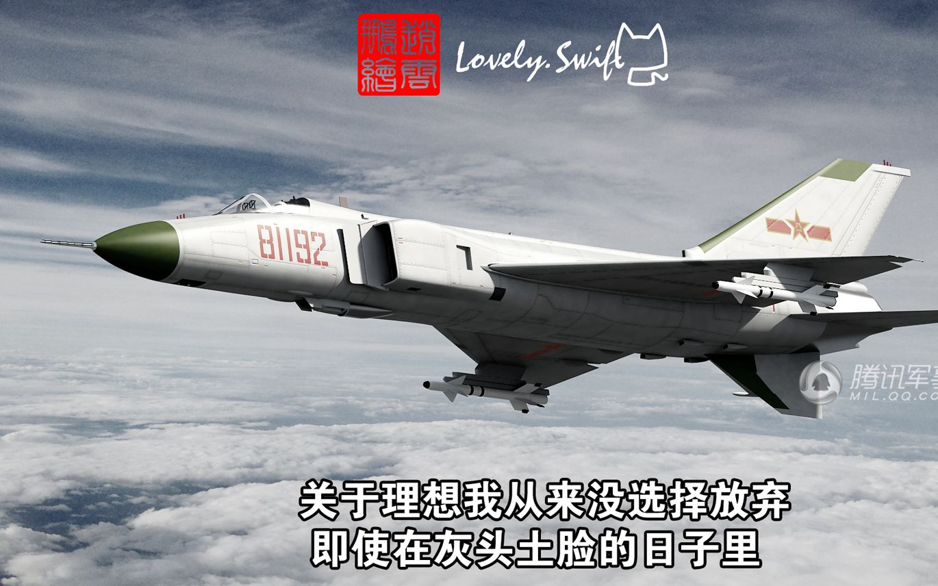 【原创CG】81192，归航_哔哩哔哩_bilibili