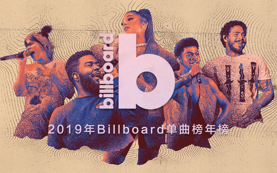 【Billboard 2019】美国公告牌单曲年榜 TOP100_哔哩哔哩_bilibili