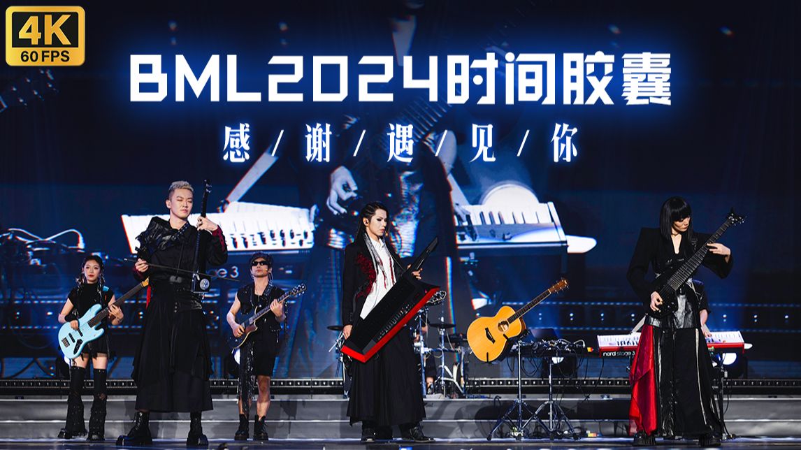 《时间胶囊》🎵 观众共创版【BML2024单品】-峰源萨克斯-峰源萨克斯-哔哩哔哩视频