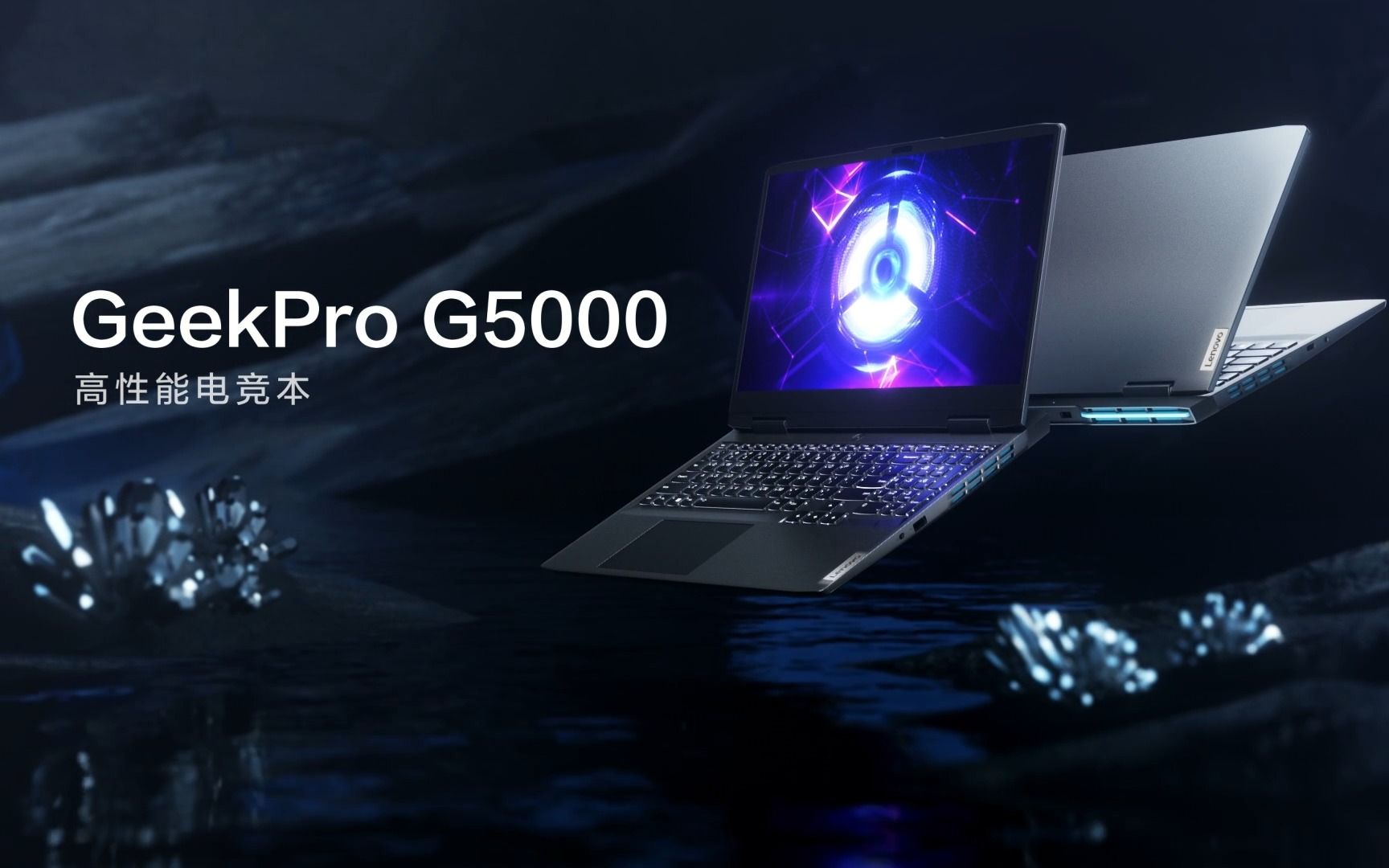 【拯点新品】GeekPro G5000高性能电竞本-联想拯救者官方-联想拯救者官方-哔哩哔哩视频