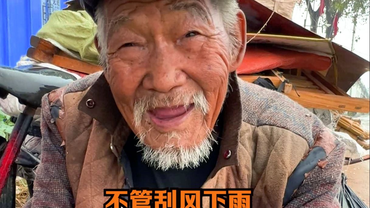不管刮风下雨，集上总有那些为生活奔波的老人，唉！-丰味人生HFJT-丰味人生HFJT-哔哩哔哩视频