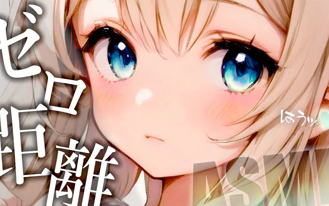 【asmr】Macoto ASMR まこと。10.20 - 视频下载 Video Downloader