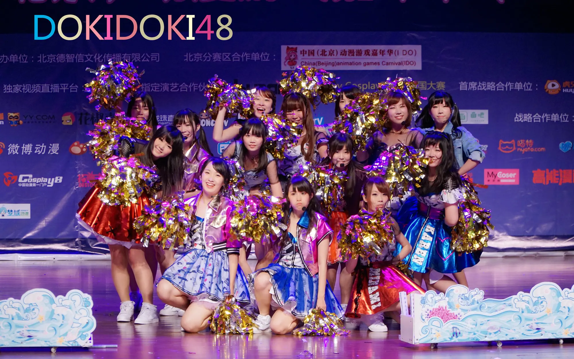 【DOKIDOKI48】命美+拥堵+HC+饼干+escape+MAYBE+蜜瓜汁+我爱你【北京CJ宅舞团体冠军】_哔哩哔哩_bilibili