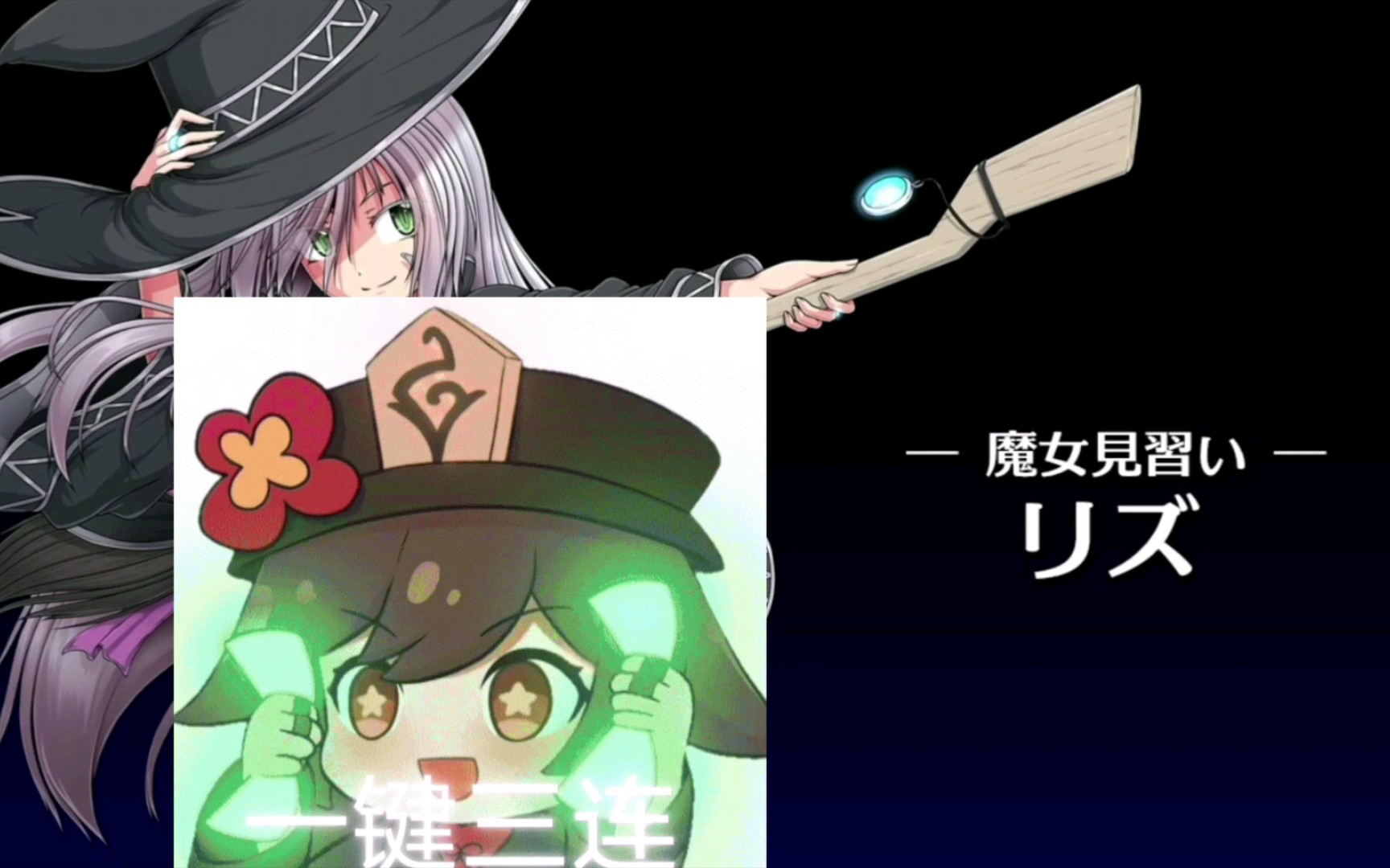 【大型RPG/新作/06.01更新/有动画】【狗叫社/ONEONE1】 エクリプスの魔女 正式版v1.0.1