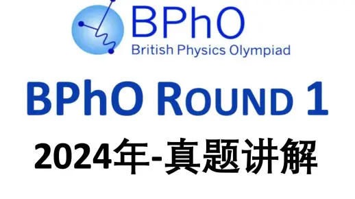 BPhO Round 1-2024-Section 1Q1e-力矩平衡分析_哔哩哔哩_bilibili