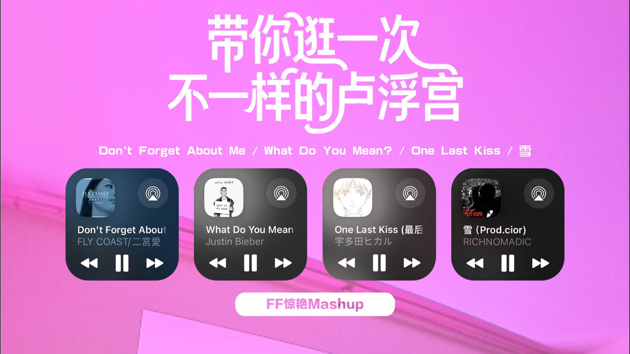 PIT STOP - NJZ 新歌 Cover 翻唱-宝宝炒饭玛西达-💿-哔哩哔哩视频