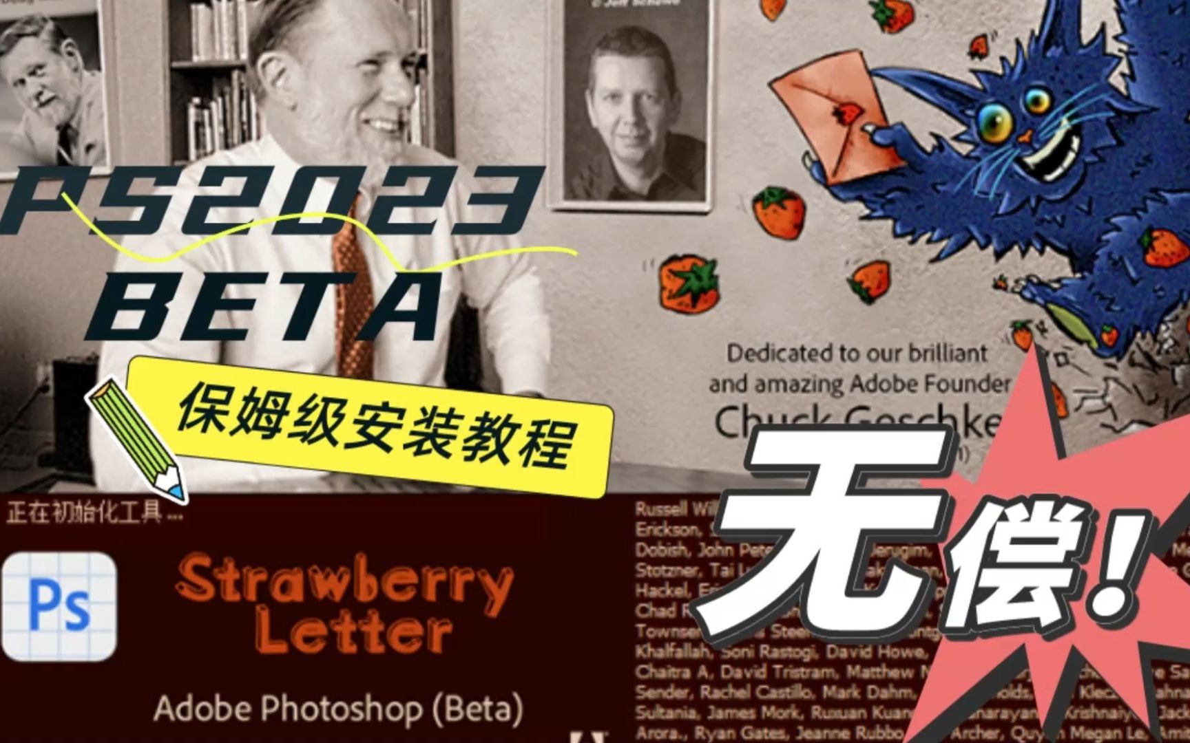 【psbeta安装教程】PS Beta AI 最新两分钟手把手教会，Beta 爱国版 永久使用版最新PS，Photoshop Beta - 视频下载 Video Downloader