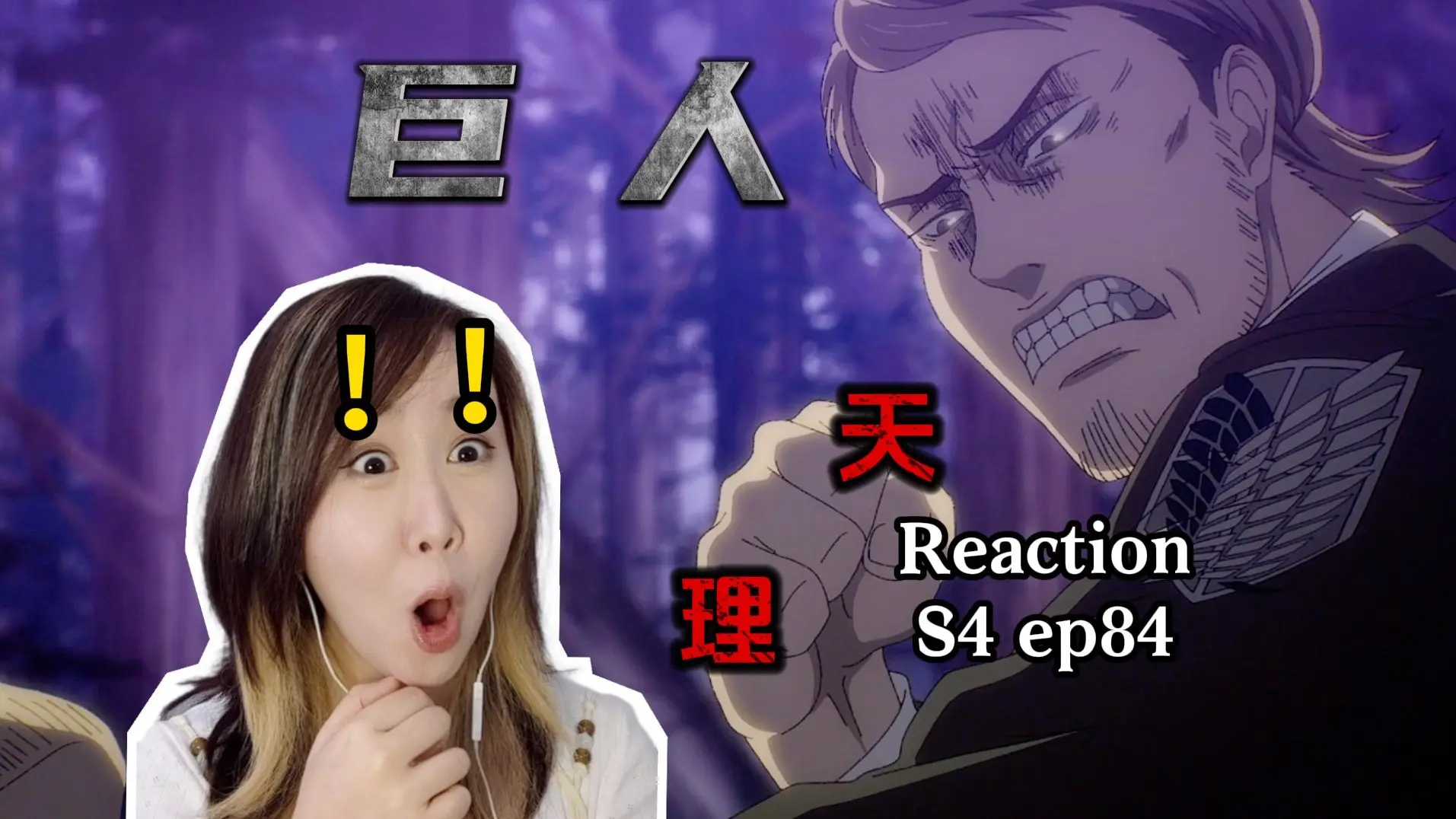 【迸击的回入reaction】没有什么事情是一锅炖菜解决不了的👉🏻S4 ep84_哔哩哔哩_bilibili
