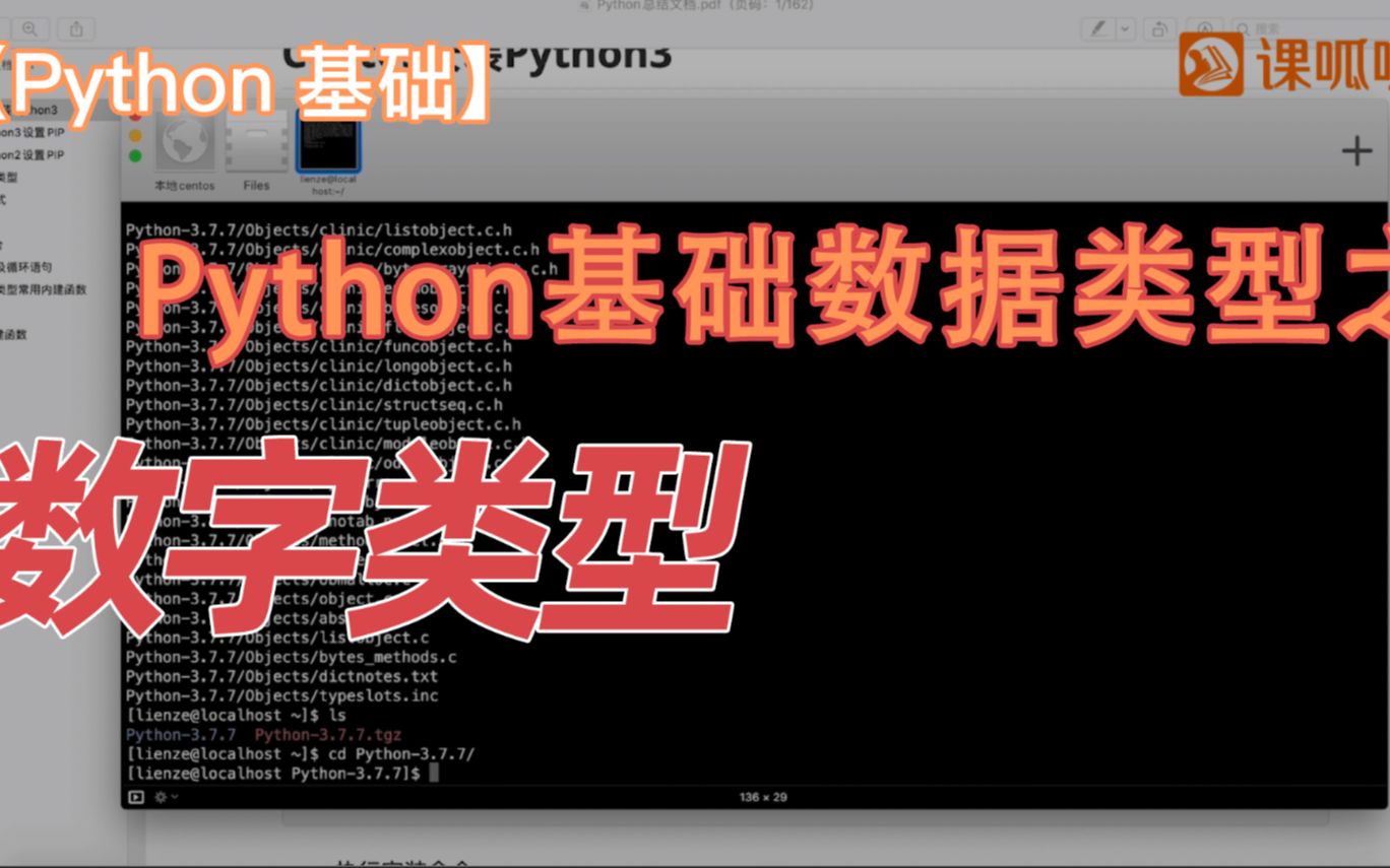 Python基础数据类型之数字类型_哔哩哔哩_bilibili