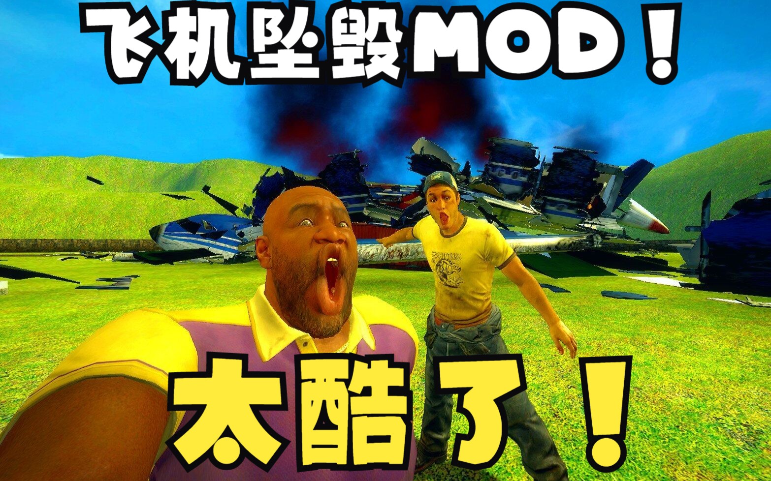 【GMOD模组推荐】求生之路2飞机坠毁MOD！ - 视频下载 Video Downloader