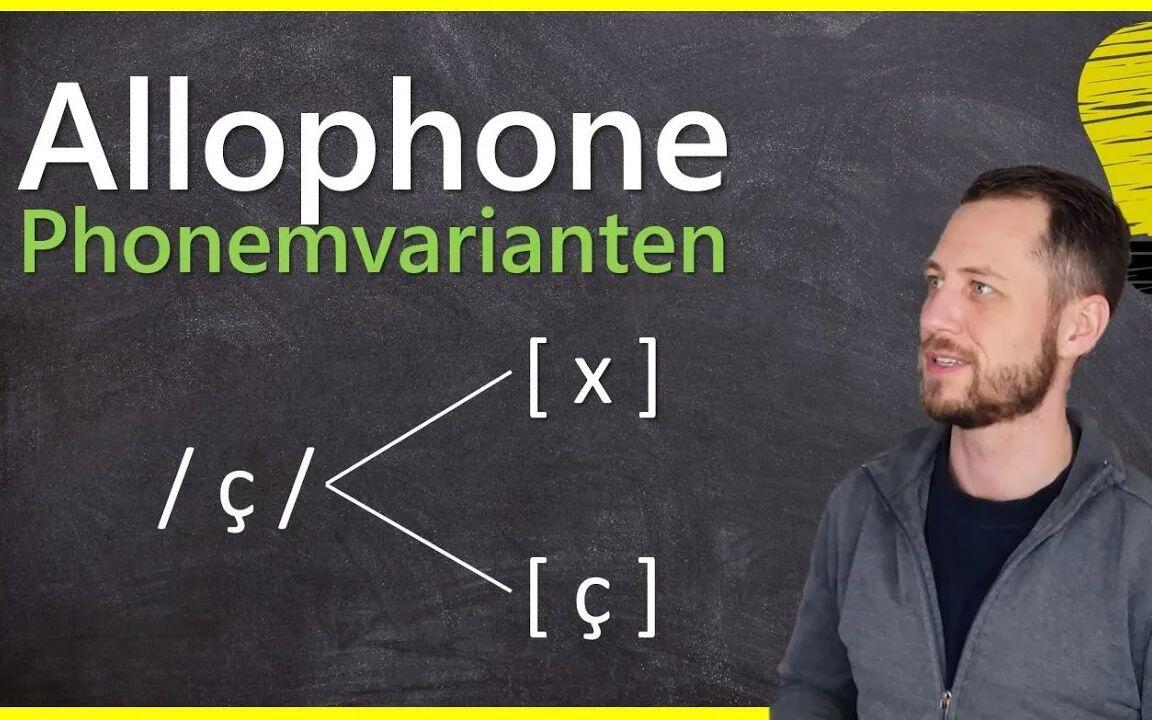 【Phonetik & Phonologie】同位异音，音位变体 | Allop - 哔哩哔哩