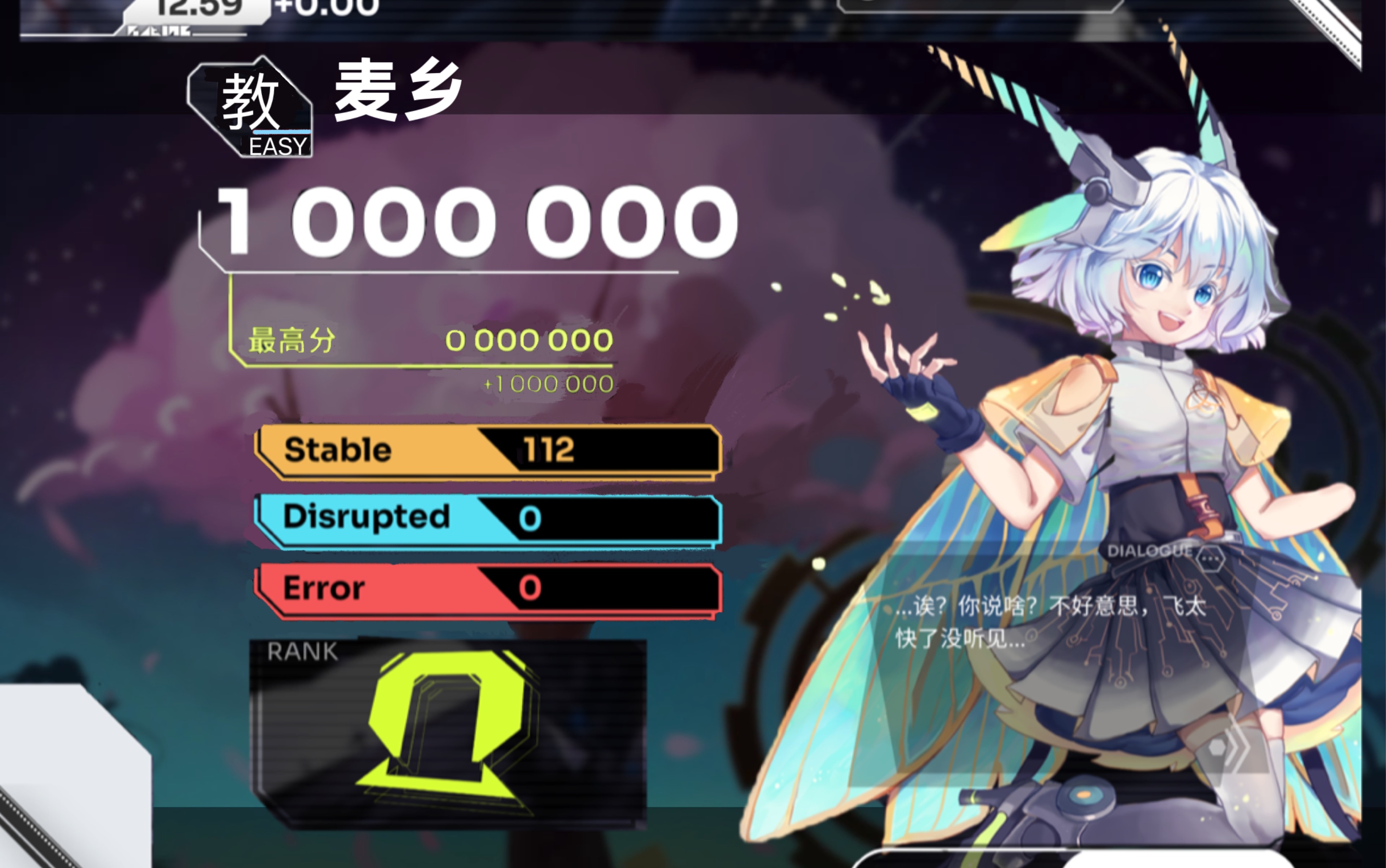 【Orzmic】麦乡 Easy教 宽判 all stable 录屏_音游热门视频