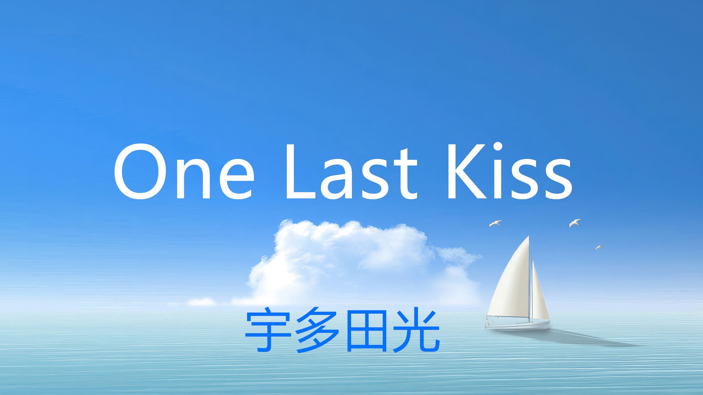 【进击的巨人】OST - Call Your Name ＜Gv＞ Gemie-Mu白s-音乐-哔哩哔哩视频
