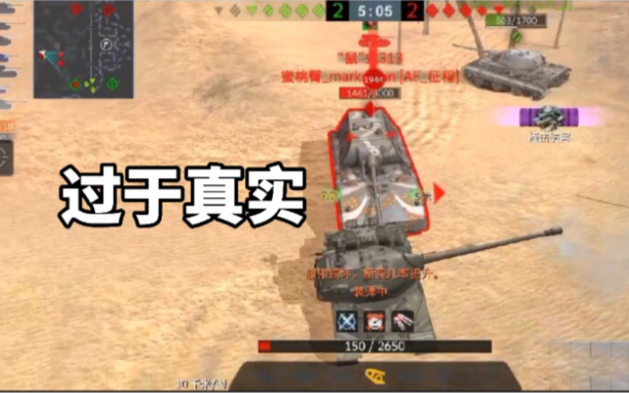 WOTB中过于真实的几个瞬间第二季【一】_哔哩哔哩bilibili_WOTB