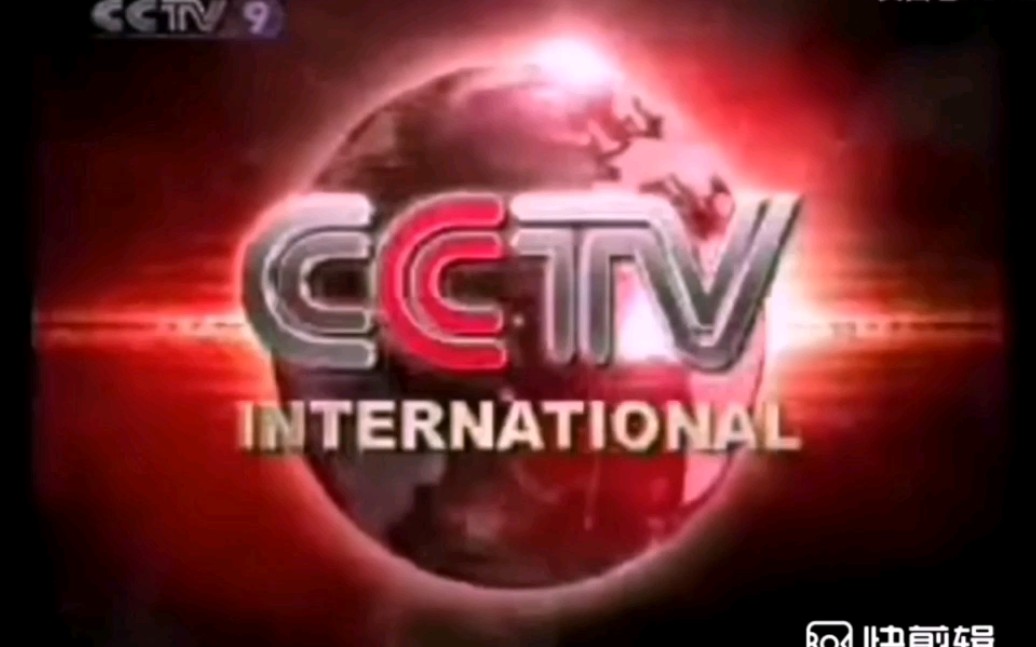 CCTV-9英语国际频道2004-2008ID时期合集_哔哩哔哩_bilibili
