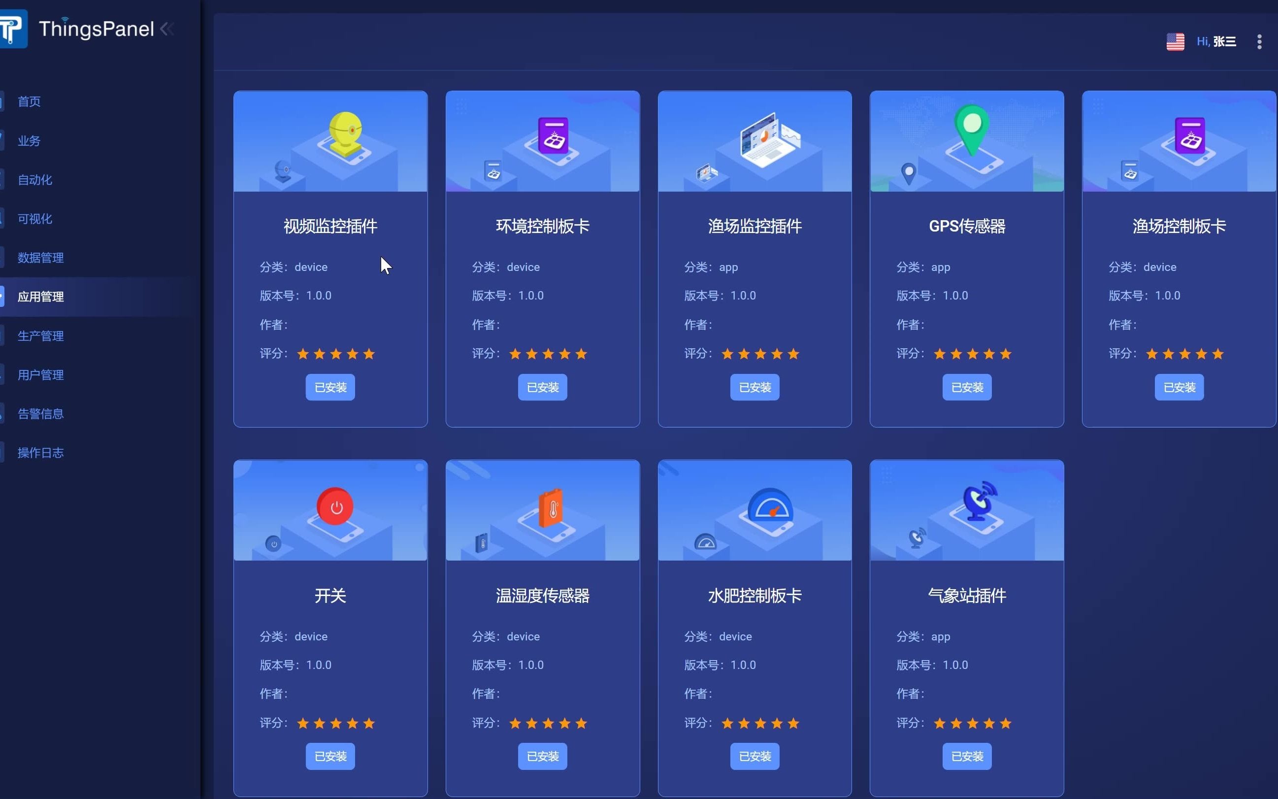 物联网开源软件ThingsBoard、ThingsPanel、Jetlinks对比 - 视频下载 Video Downloader