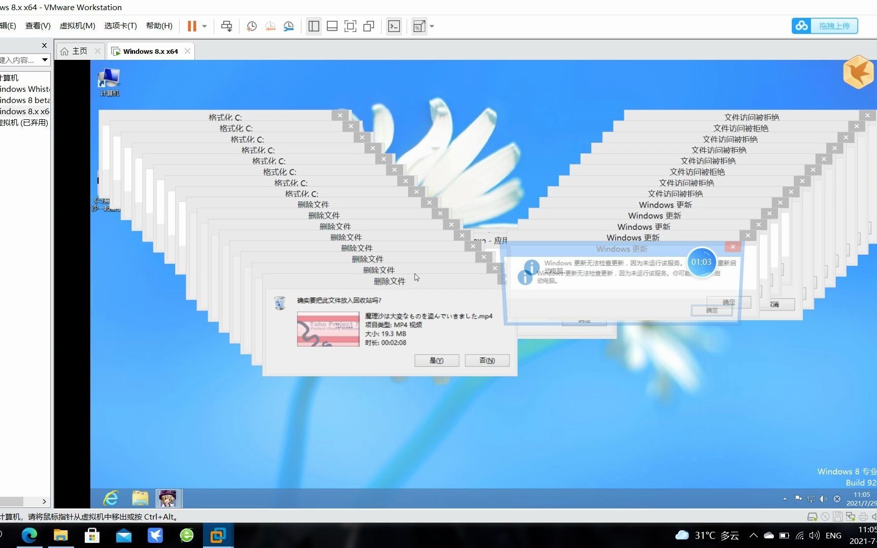 Windows 8 crazy error_哔哩哔哩_bilibili