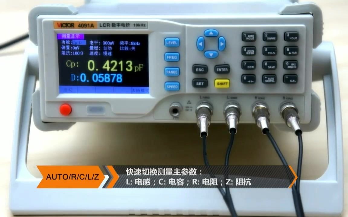 VICTOR胜利LCR高精度数字电桥4091A简介_哔哩哔哩_bilibili