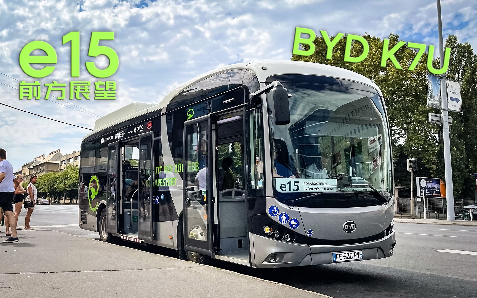 【4K60前方展望】比亚迪K7U路试 布达佩斯e15路 珍珠河街→莫拉洛什广场 原速原声超广角前方展望 GoPro Hero8 Black_哔 ...