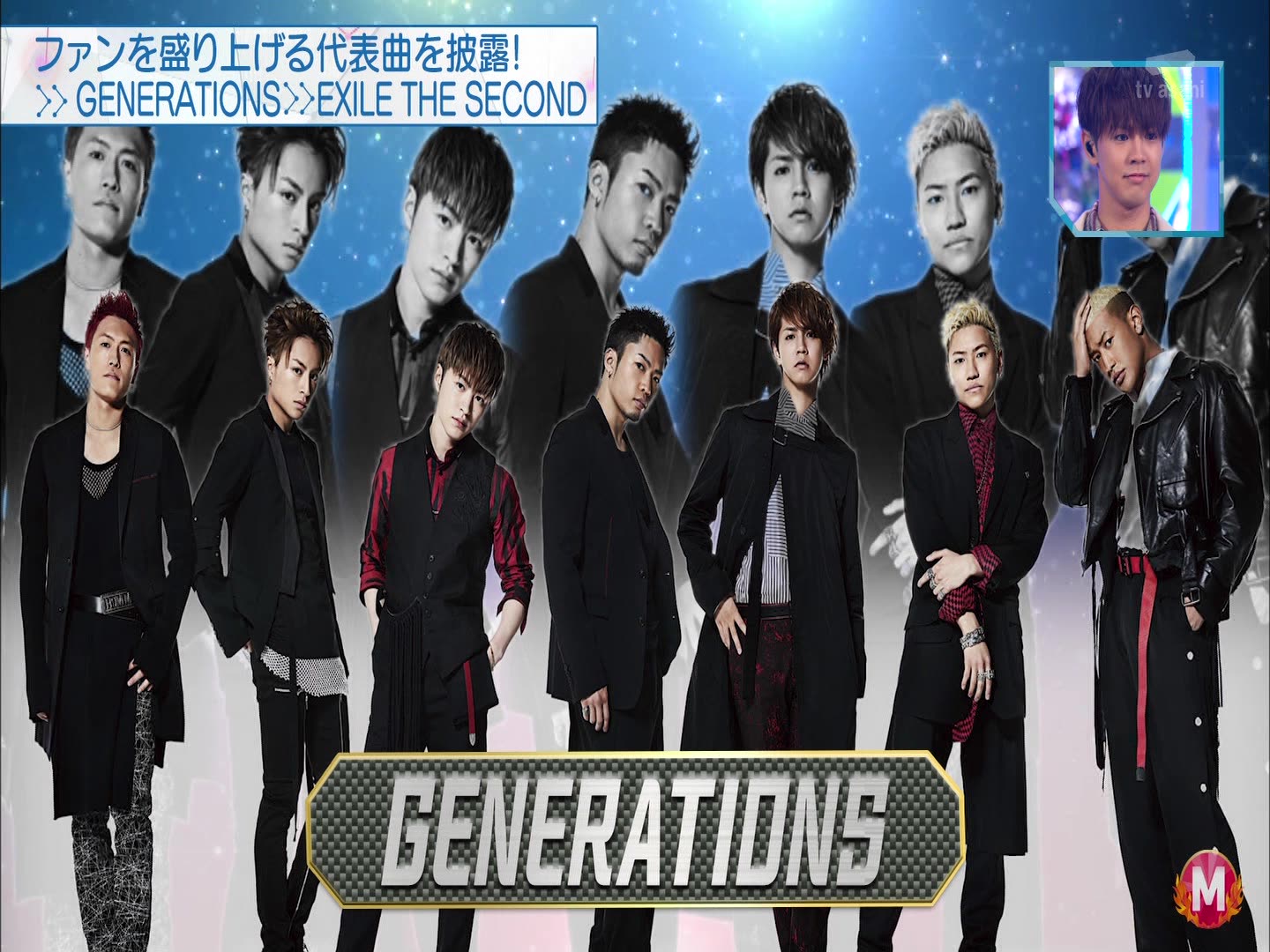 【GENERATIONS】AGEHA MUSIC STATION ULTRA FES 2017 高清版_哔哩哔哩 (゜-゜)つロ 干杯 ...