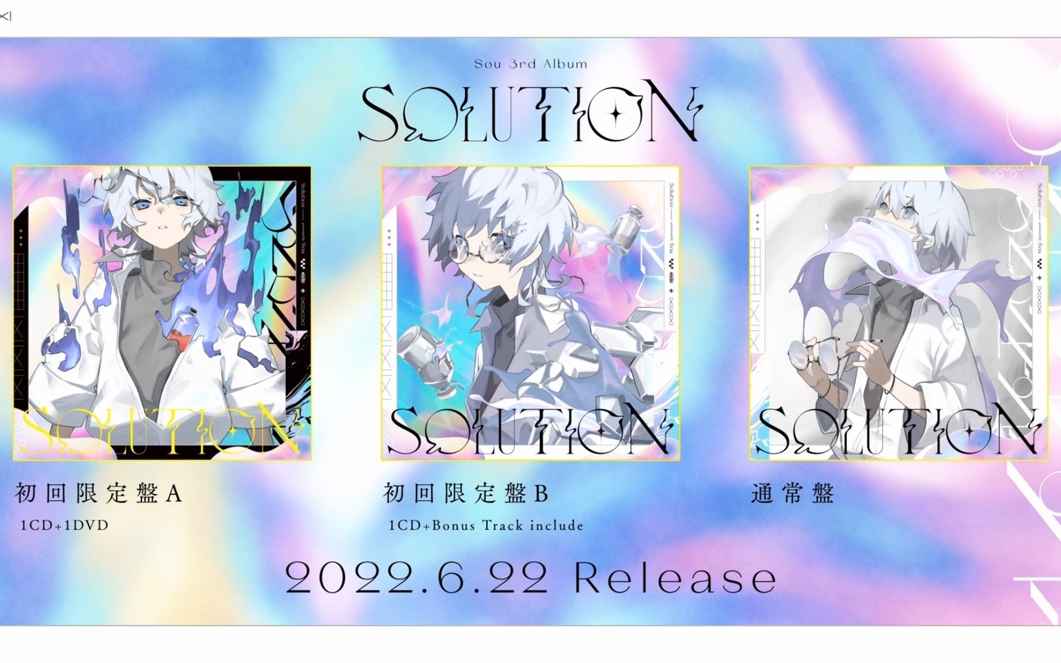 【2022.6.22 Release】Sou 3rd Album「Solution」-XFD--Sou_Official-Sou ...