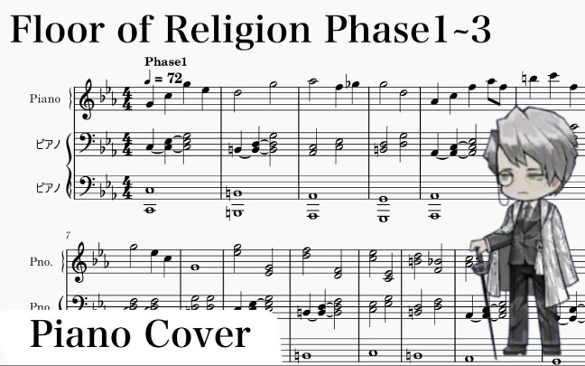 [授转][Library of Ruina] Floor of Religion(Hokma Battle) Phase1-3 Piano ...